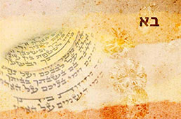 The Inner Power of Aleph - Ulpan-Or